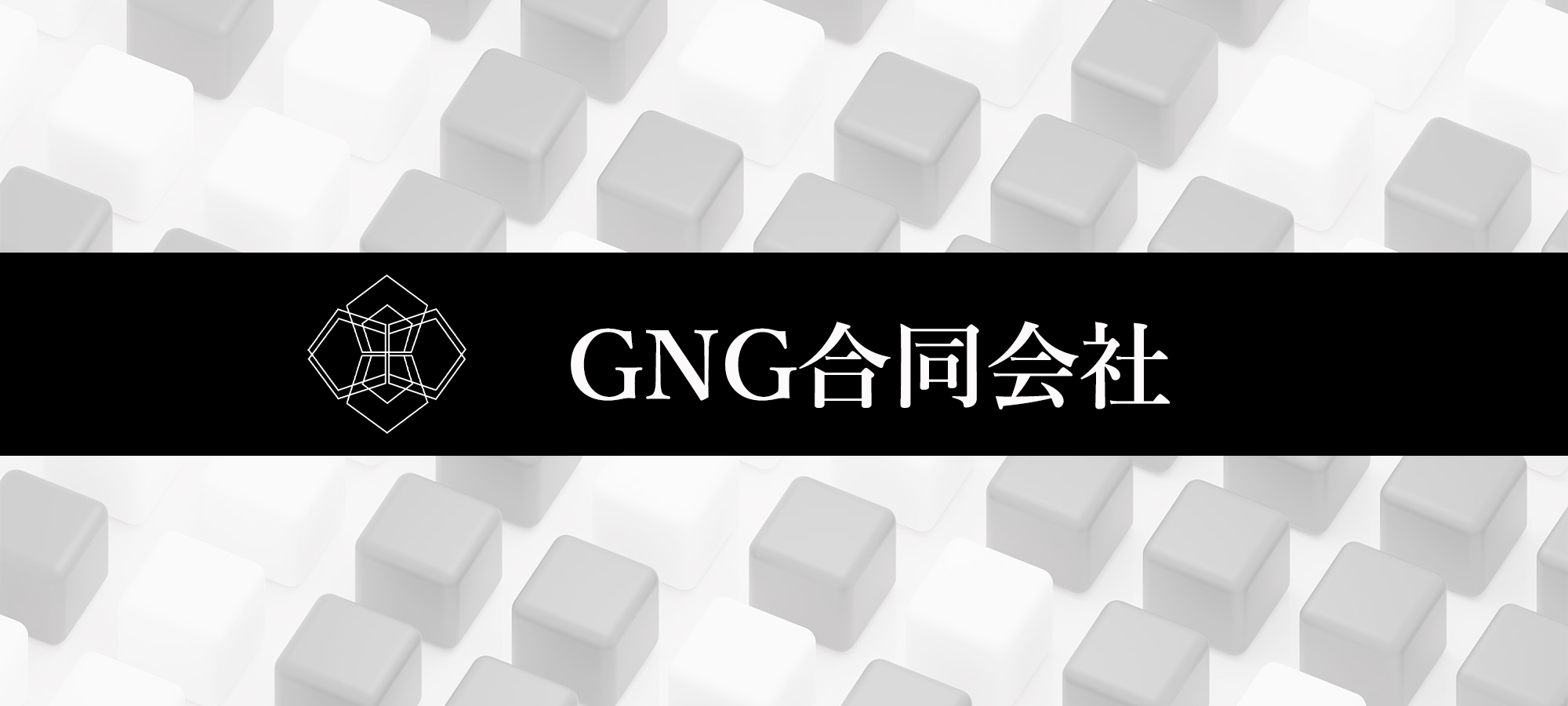 グループ会社情報 - GRホールディングス
